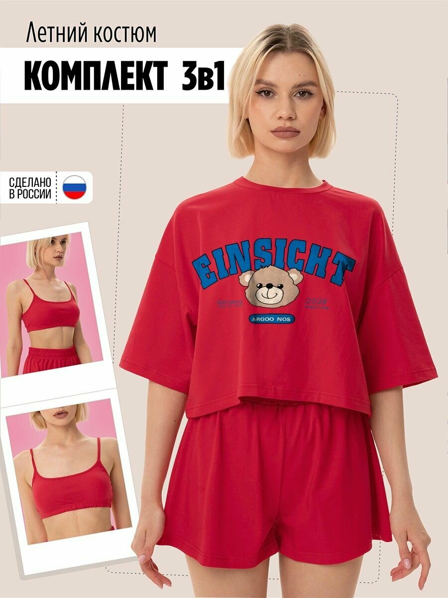 Комплект одежды Костюм тройка