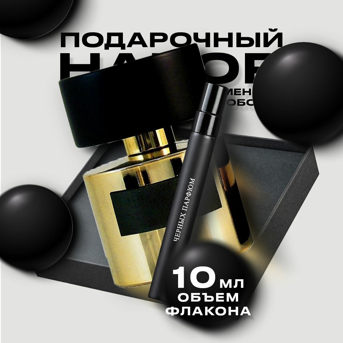 Унисекс парфюм Kirke 10 мл в подарочной коробочке от Черных Парфюм