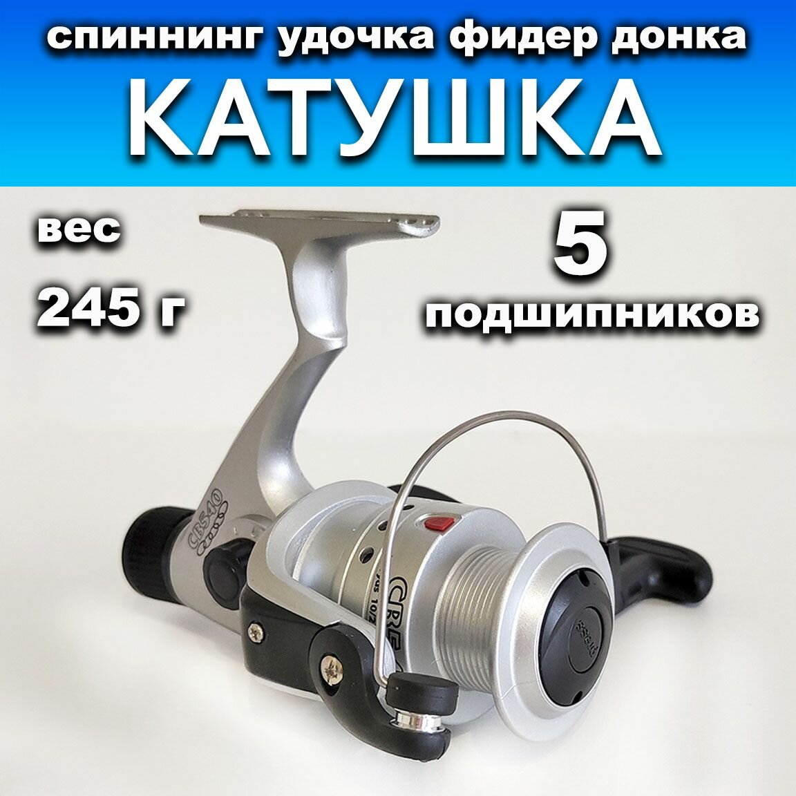 Катушка для рыбалки для спиннинга безынерционная Coblla c 5 подшипниками для удочки поплавочной фидерная