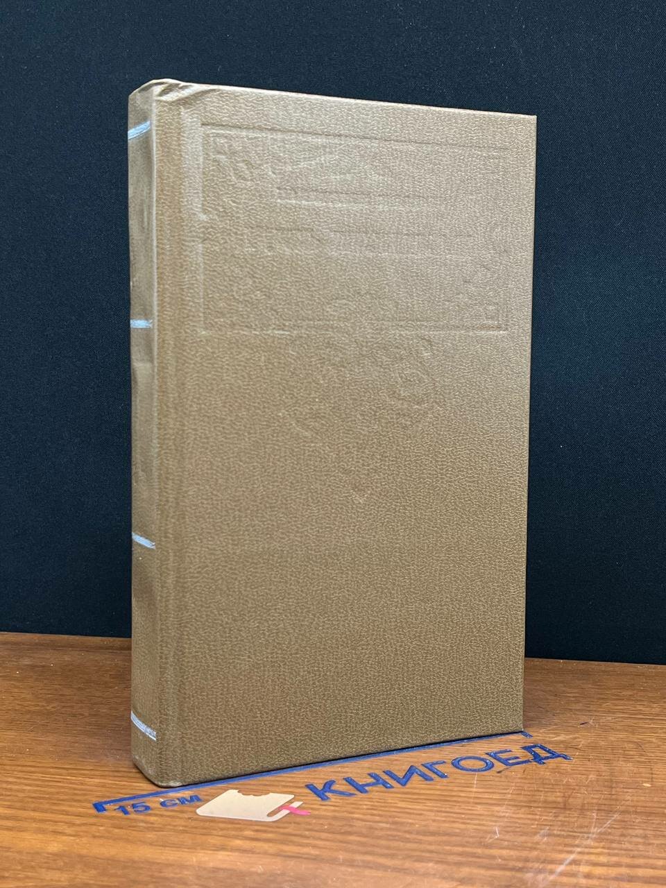 Книга. Русь Великая 1992 (2043777364546)