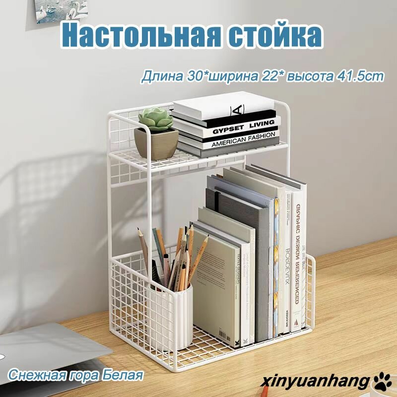 Этажерка, дизайн модерн, нескользящая, 30 см x 22 см x 41,5 см