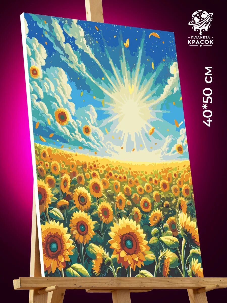 Картина по номерам природа и подсолнухи 40х50