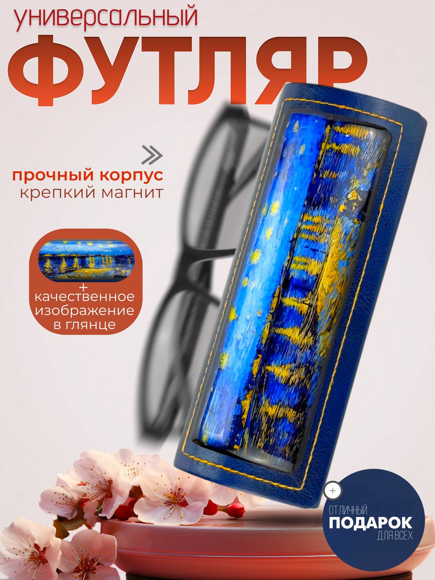 Футляр для очков женский кожаный на магните. Чехол для очков мужской складной