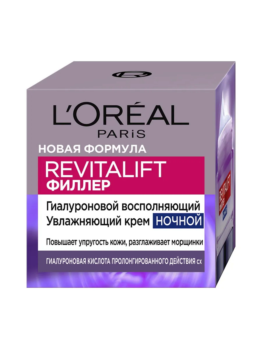 Revitalift Филлер Ночной крем для лица, антивозрастной[+ha]