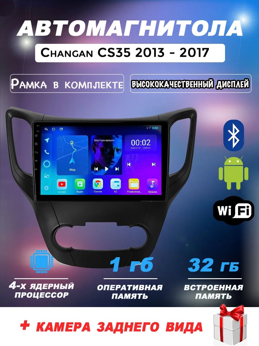 Магнитола TS7 Changan CS35 2013-2017 1/32gb