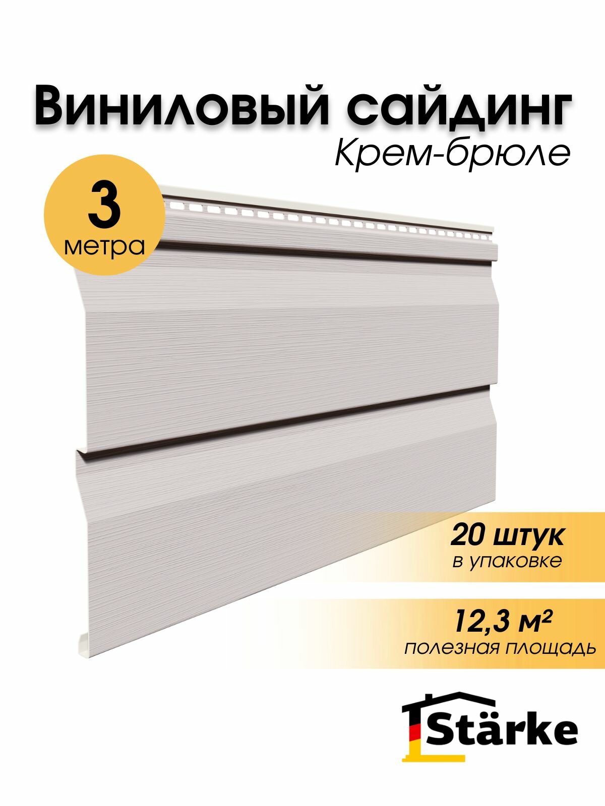 Сайдинг для наружной отделки Starke, фасадный, виниловый, ПВХ, цвет Крем-брюле 20 шт. по 3 м