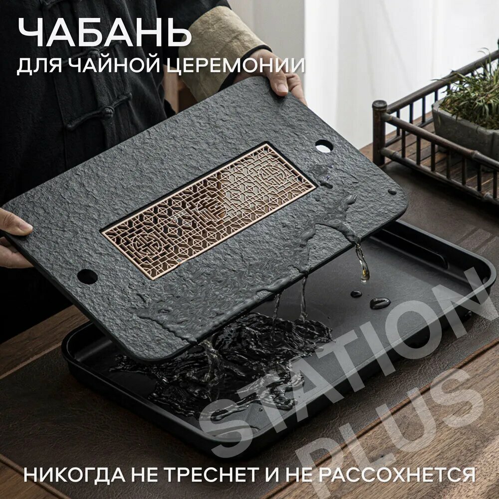 Чабань "Сокровища Китая", искусственный камень, 43,5x26,5 см