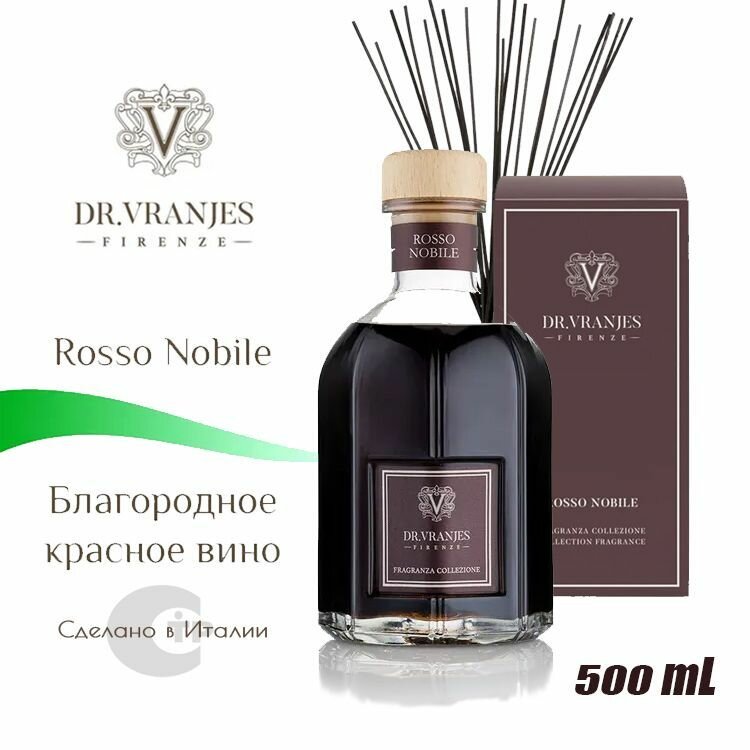 Rosso Nobile (благородное красное вино) диффузор, Аромат для дома, 500 мл / Dr.Vranjes .