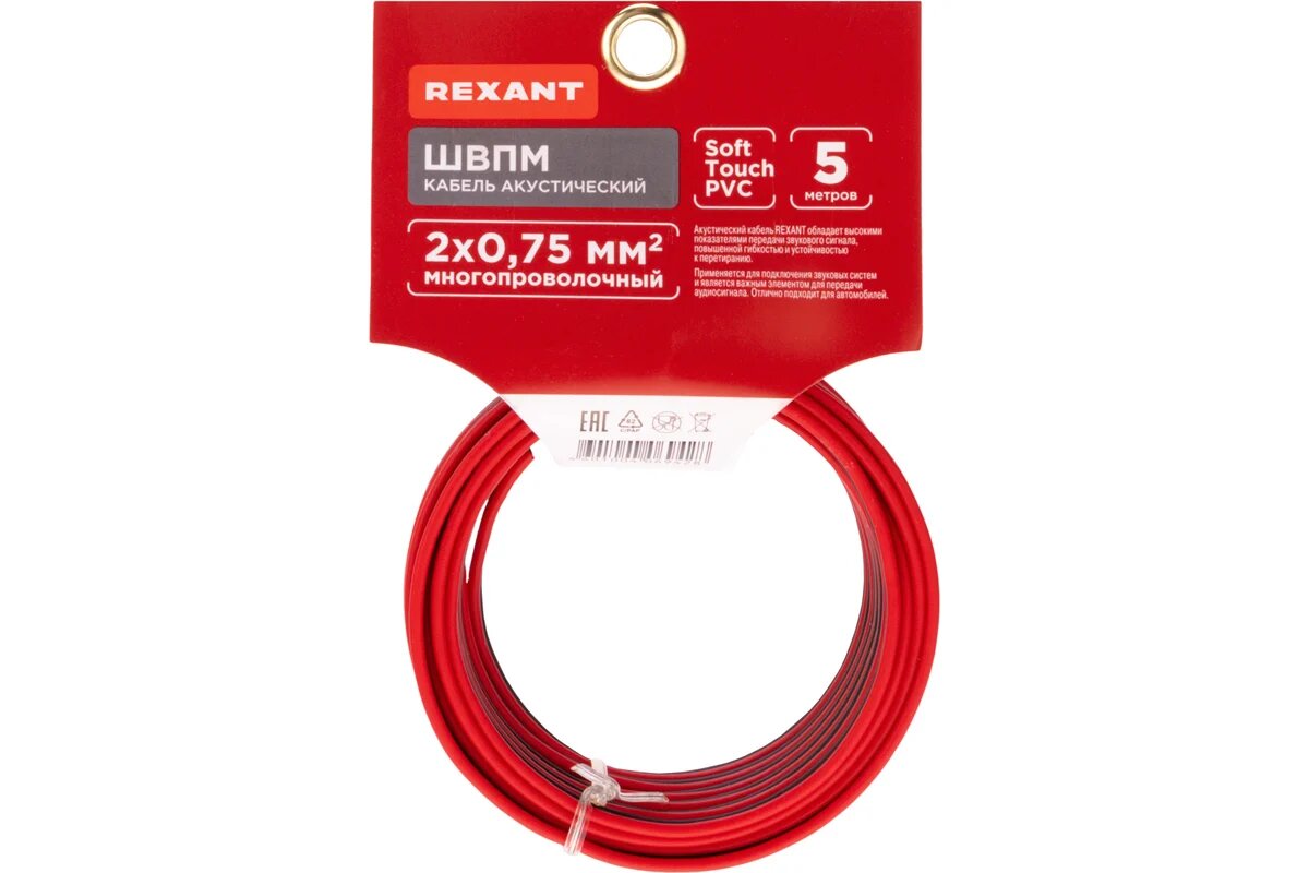 REXANT акустический кабель 2х0,75 мм2 красно-черный бухта 5 м 01-6104-3-05.