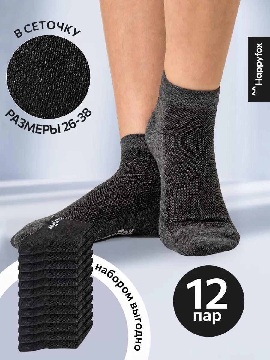 Носки Детские