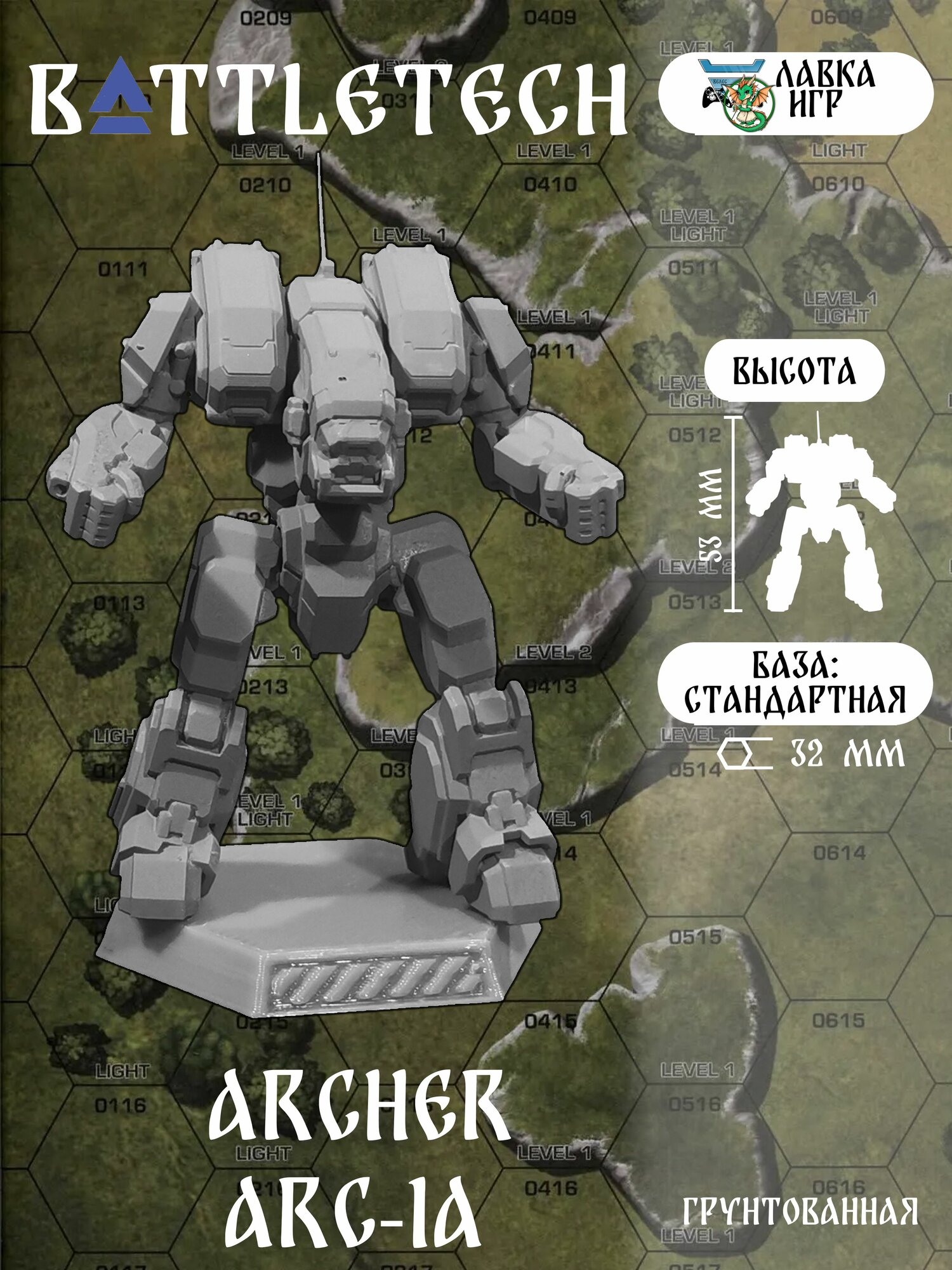 Миниатюра BATTLETECH Archer ARC-1A (с закрытыми установками LRM) + база, ручная работа, фотополимерная смола