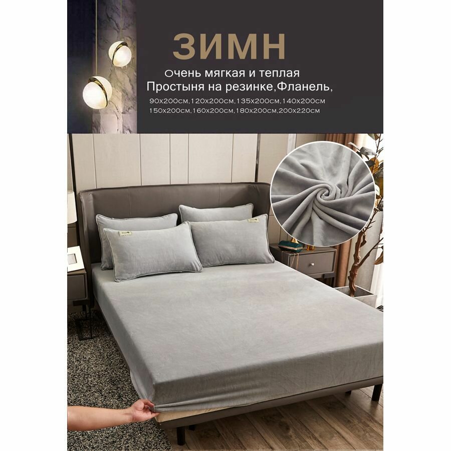 Простыня