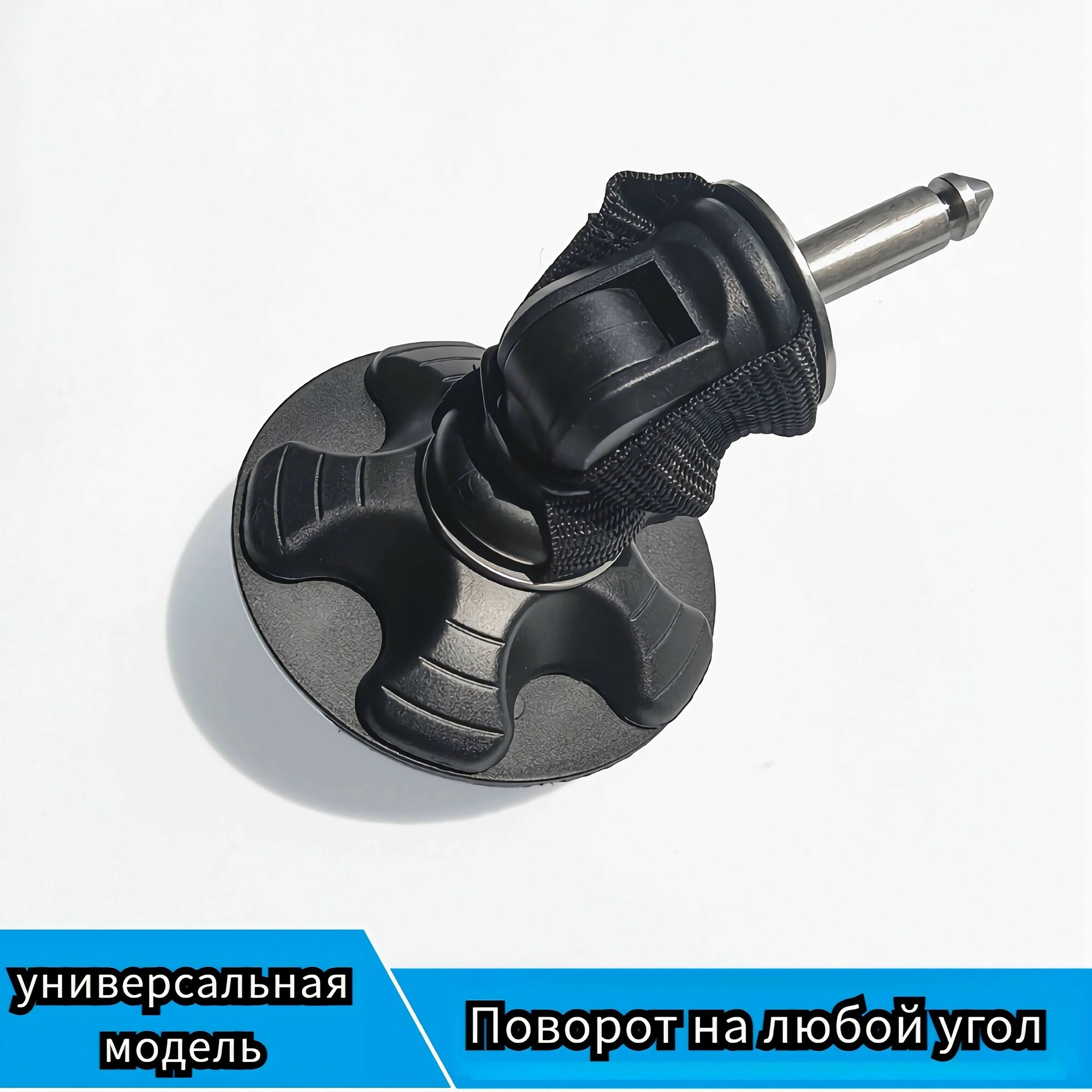 Шарнир для виндсерфинга, универсальная регулировка