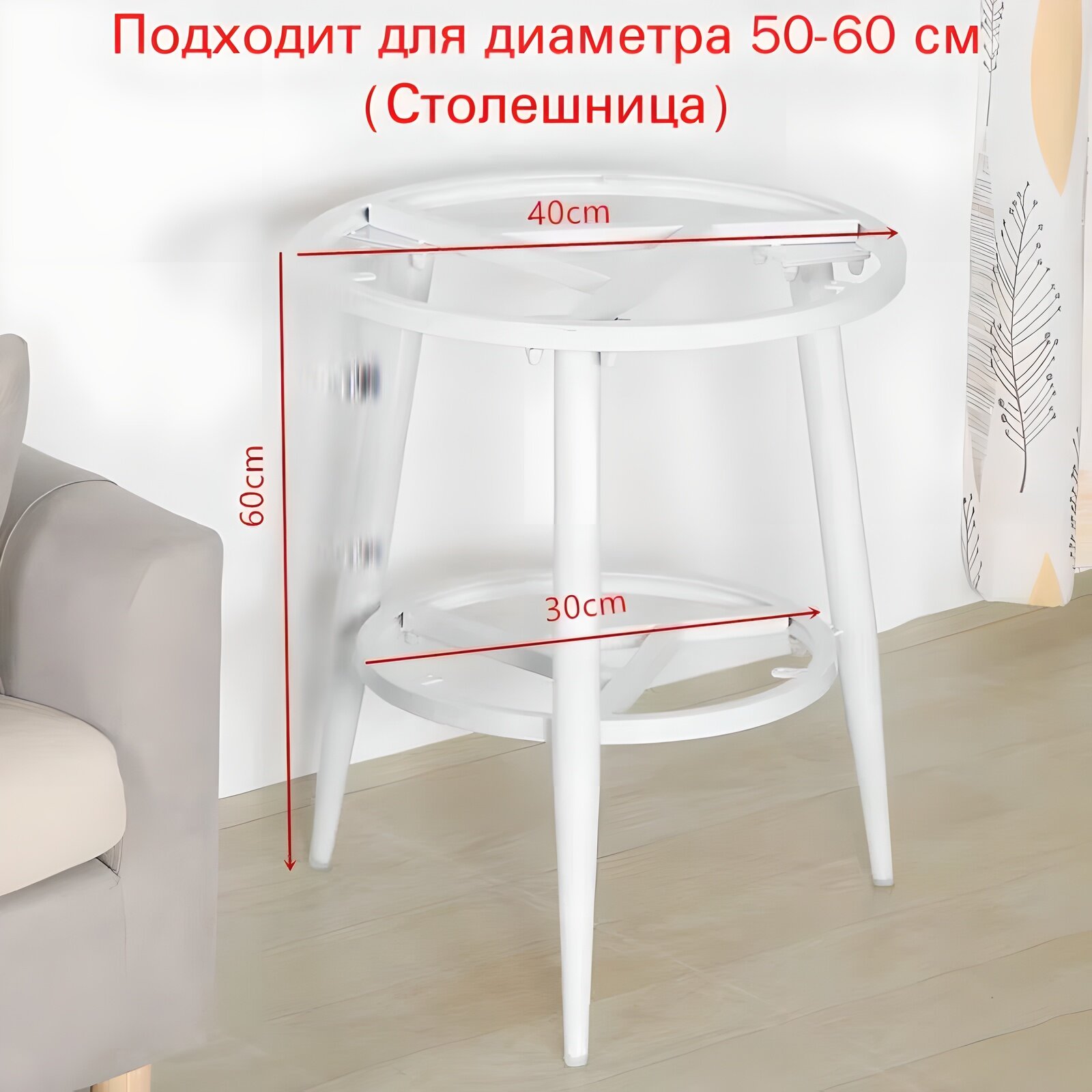 Подстолье, высота 73см, классическое белое, с одной шт, устойчивость и надёжность