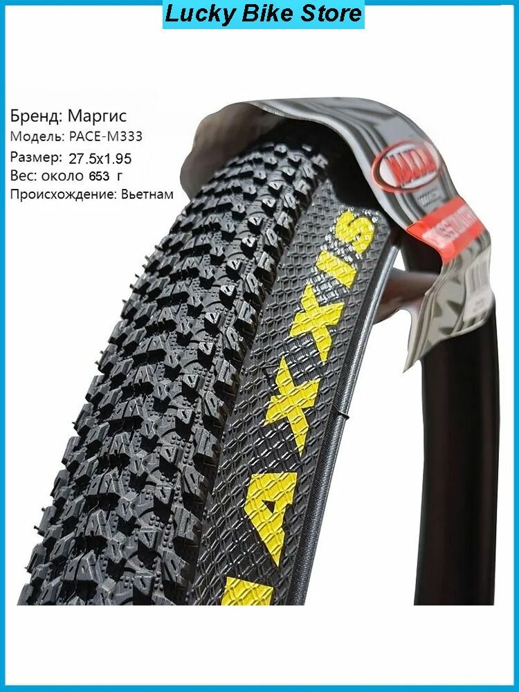 Покрышка Maxxis Pace 27.5x1.95 для горного велосипеда низкое сопротивление качению, прочное сцепление и устойчивость к проколам