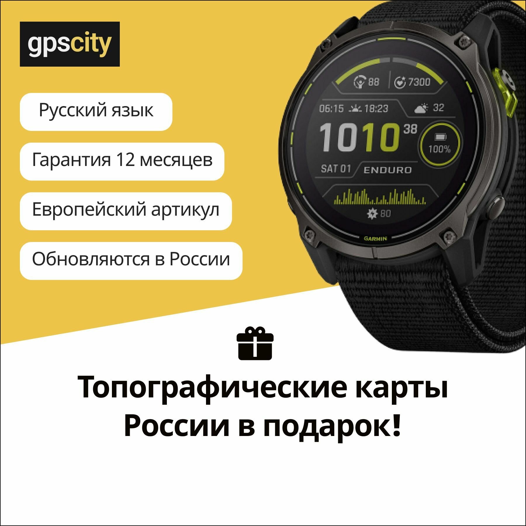 Garmin Enduro 3 Sapphire Titanium (Карты России) (Русский язык) 010-02751-01