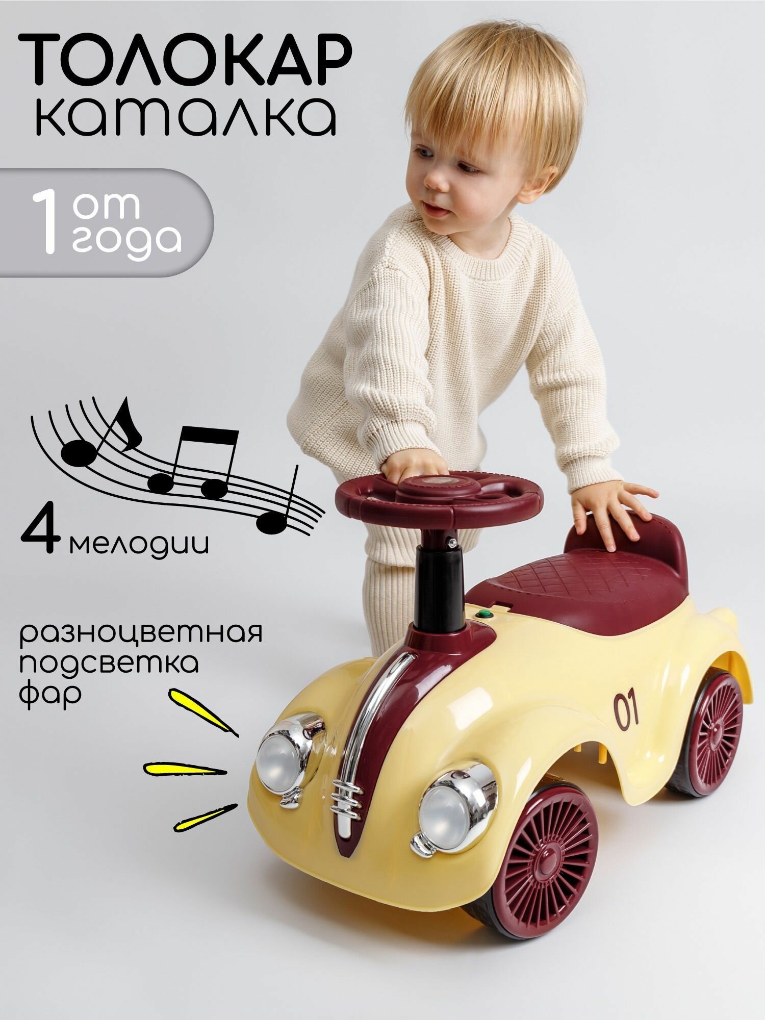 Детская машина каталка Retro, толокар для детей, мальчиков и девочек, пушкар желтый/красный
