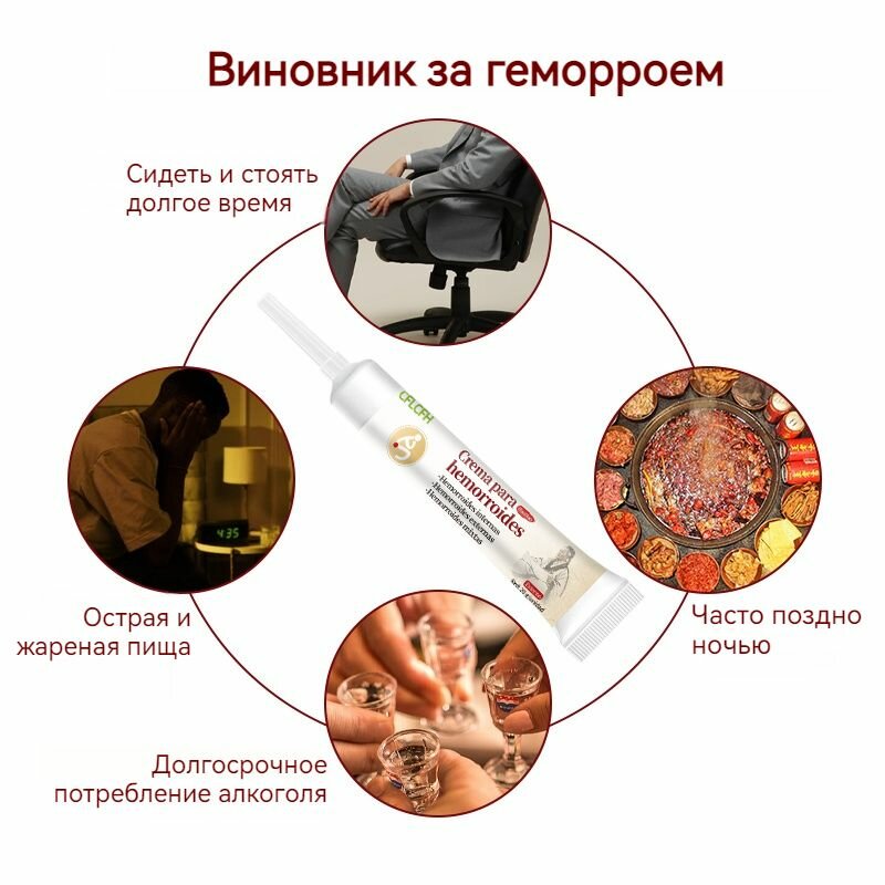Испанский травяной Крем гель от геморроя и анальных трещин / Геморект,20 г