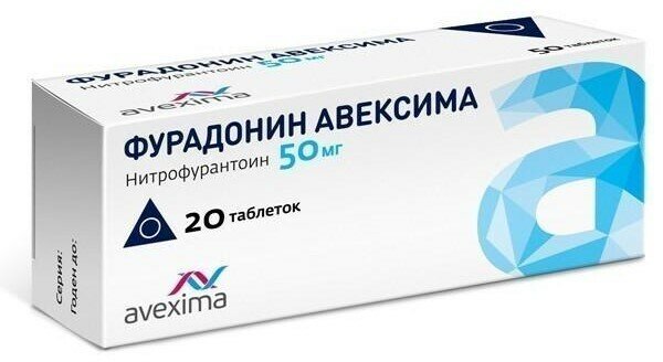 Фурадонин Авексима, таблетки 50 мг, 20 шт.