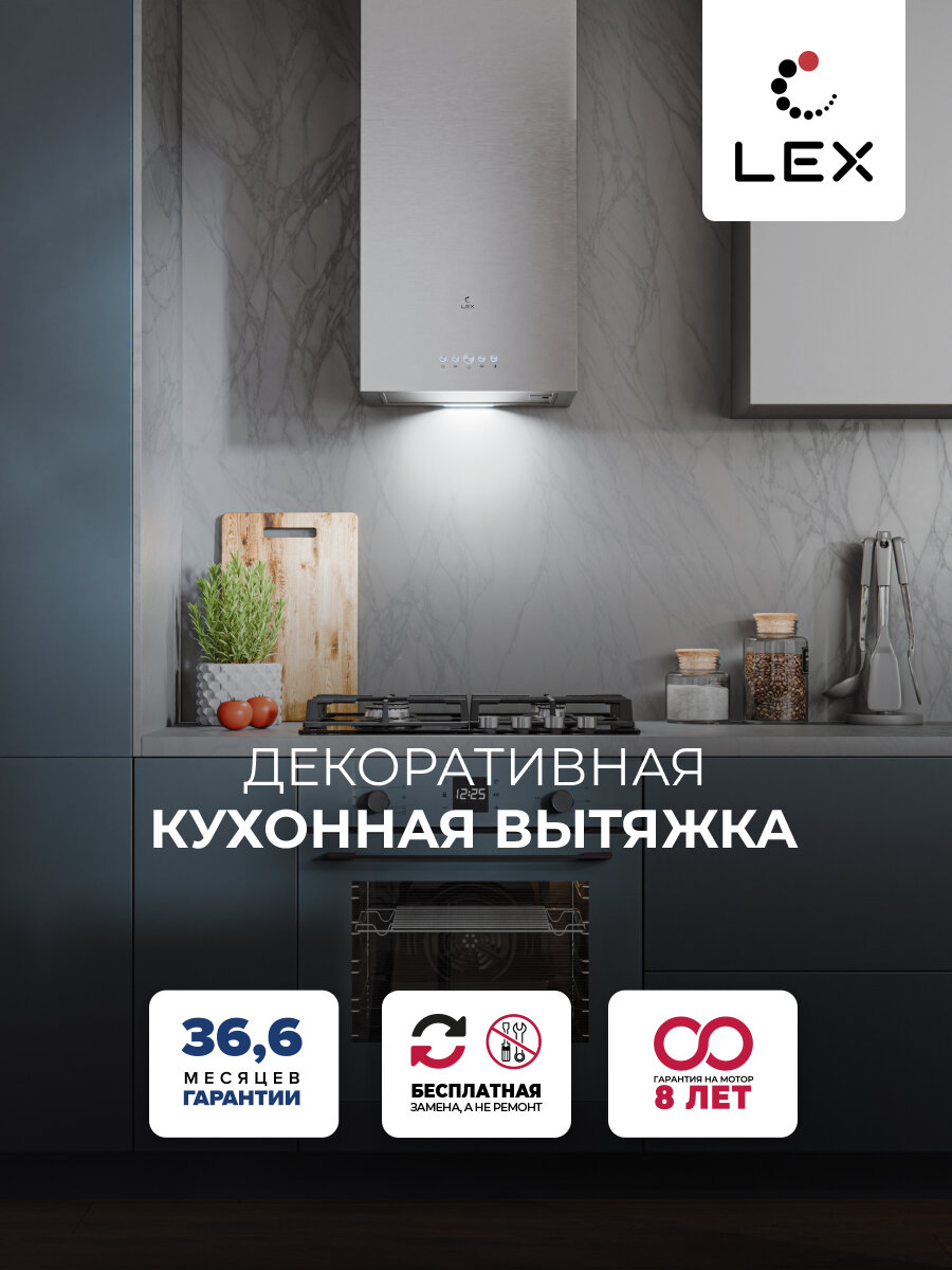 Вытяжка кухонная декоративная LEX MONO 400 INOX, кнопочное управление, отложенное выключение, 3 скорости, отделка- нержавеющая сталь.