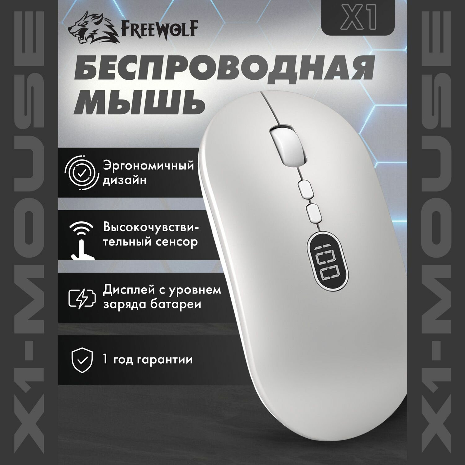 Игровая мышь