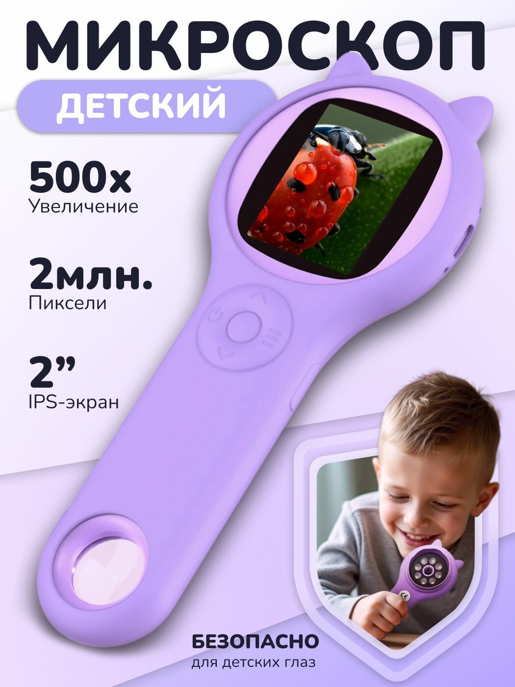 Микроскоп Y935, детский, портативный, с функцией лупы, фиолетовый