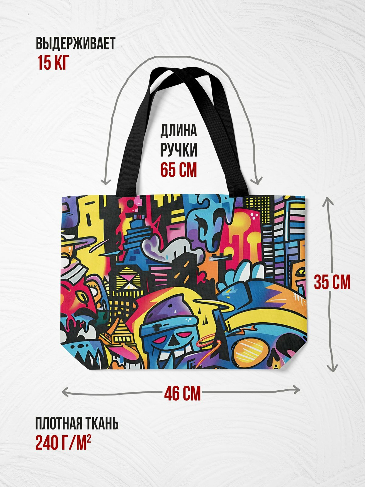 Сумка шоппер