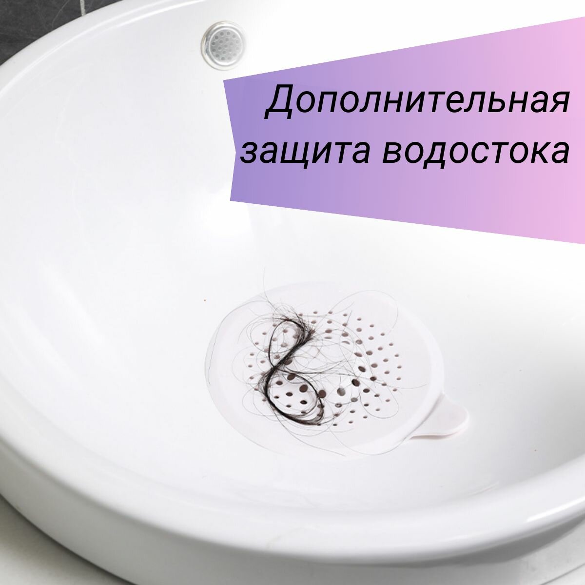 Сетка для раковиныA — фото 1