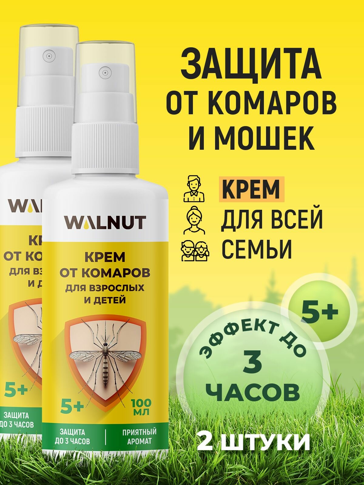 Набор кремов WALNUT, от укусов для детей и взрослых, увлажняющий