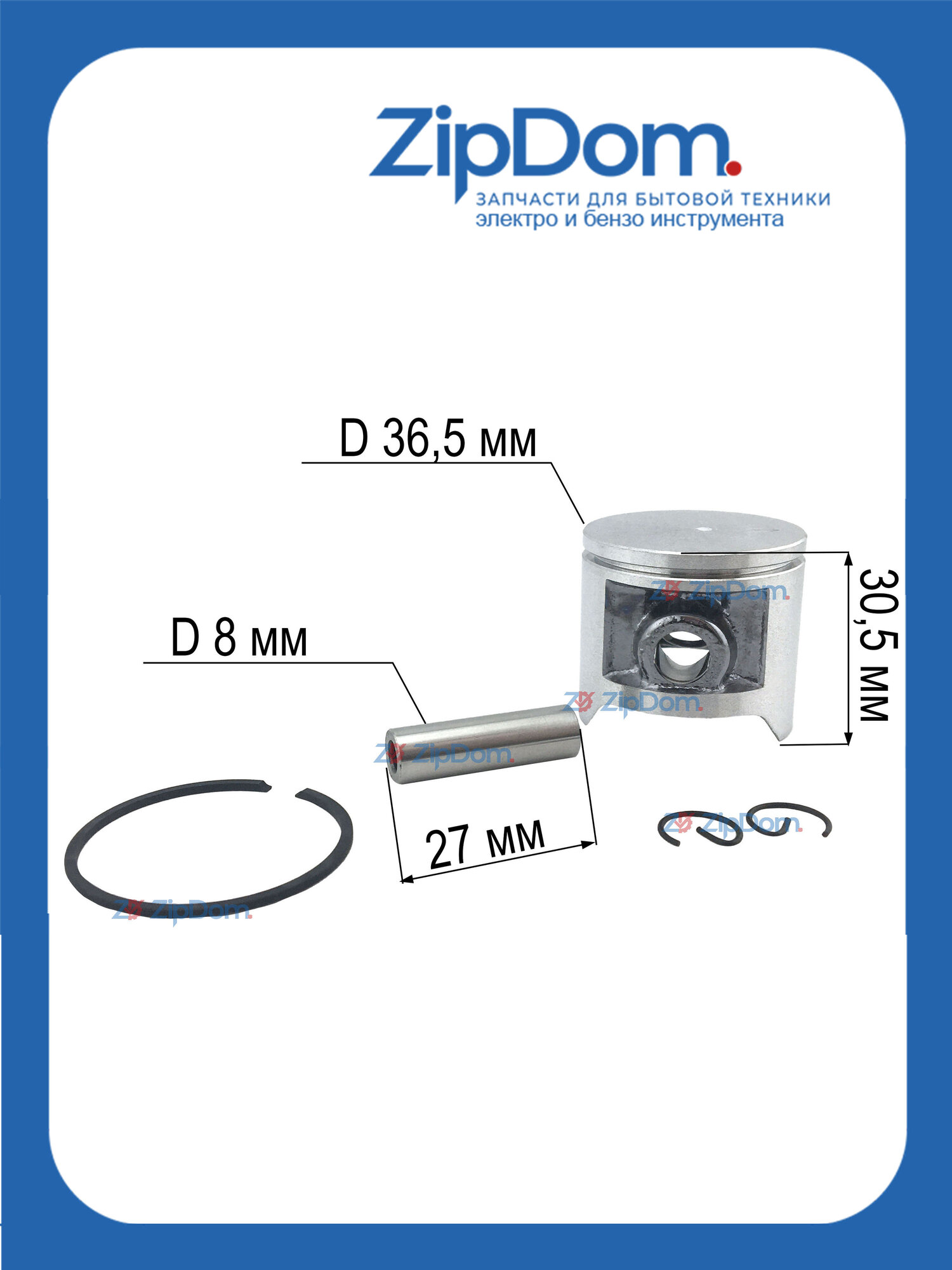 Поршень в сборе (палец, кольцо, стопор) подходит для бензопилы Homelite S25 (d-36.5 мм)