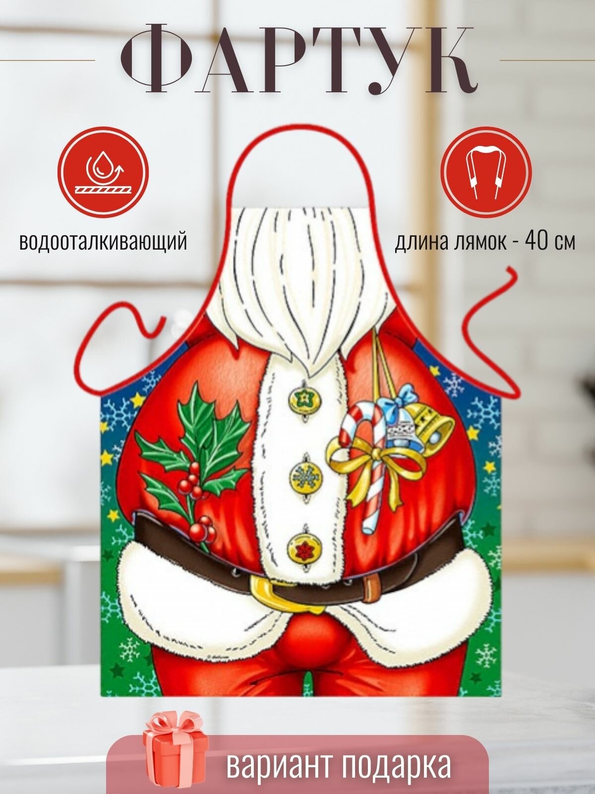 Фартук кухонный мужской прикольный Grand Textil, 100% полиэстер