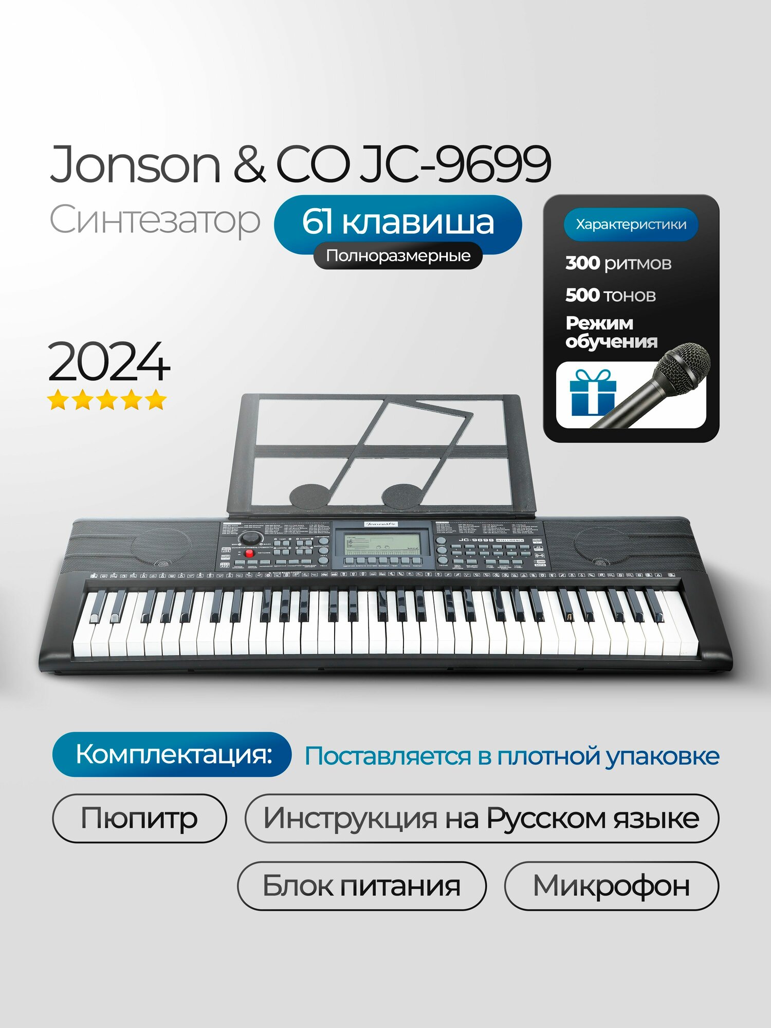 Цифровой синтезатор