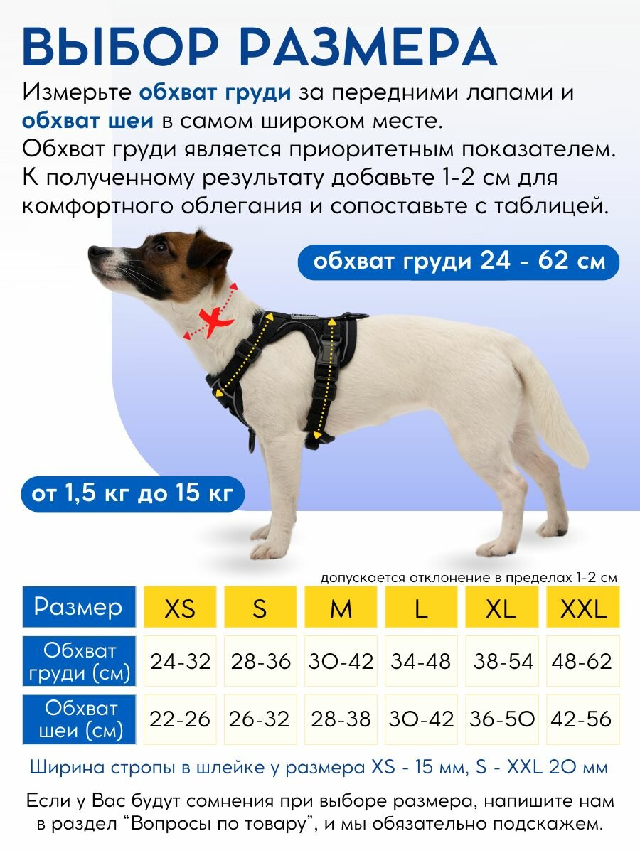Шлейка — фото 1