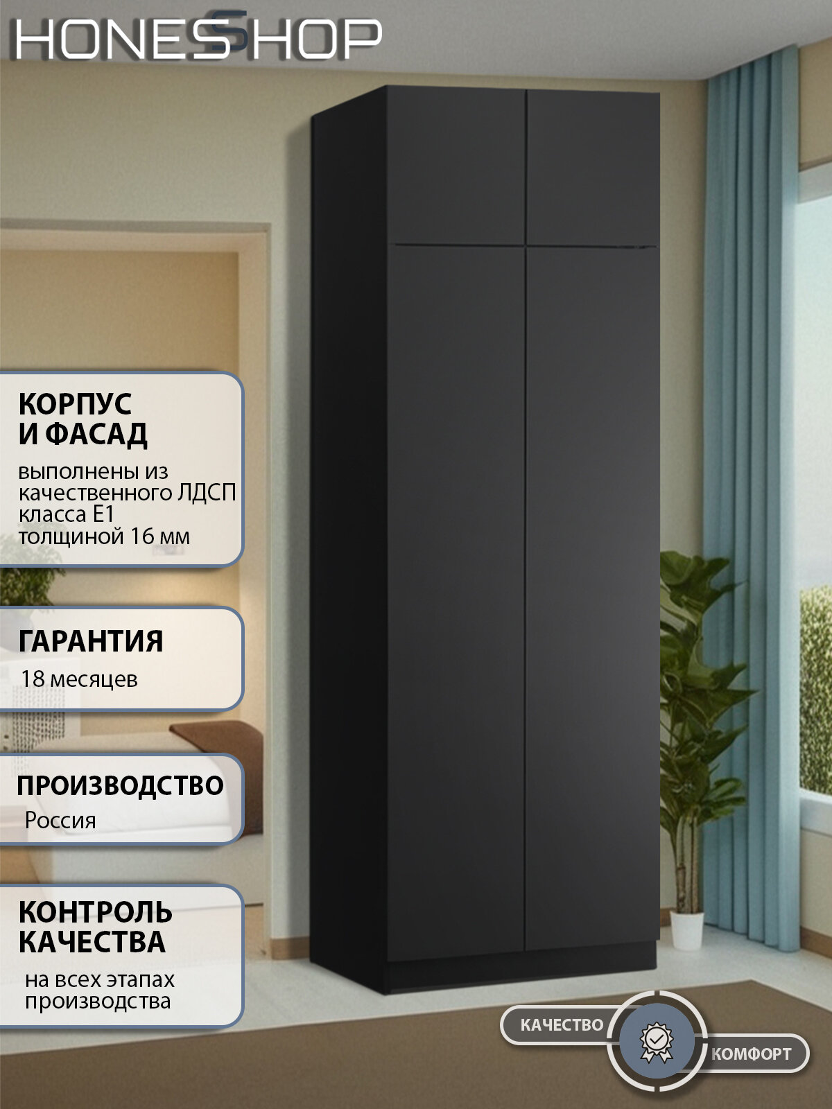 Шкаф распашной Ангард 35 ЛДСП черный, 80х50х240