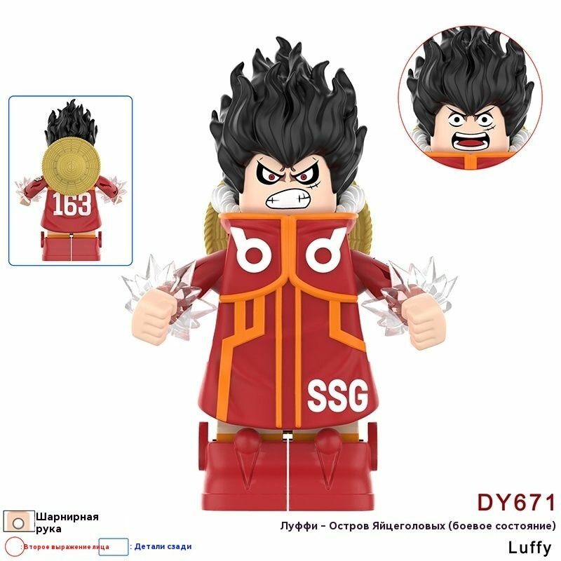 Минифигурка "One Piece / Ван Пис Монки Д Луффи" совместим с конструкторами лего (DY671)