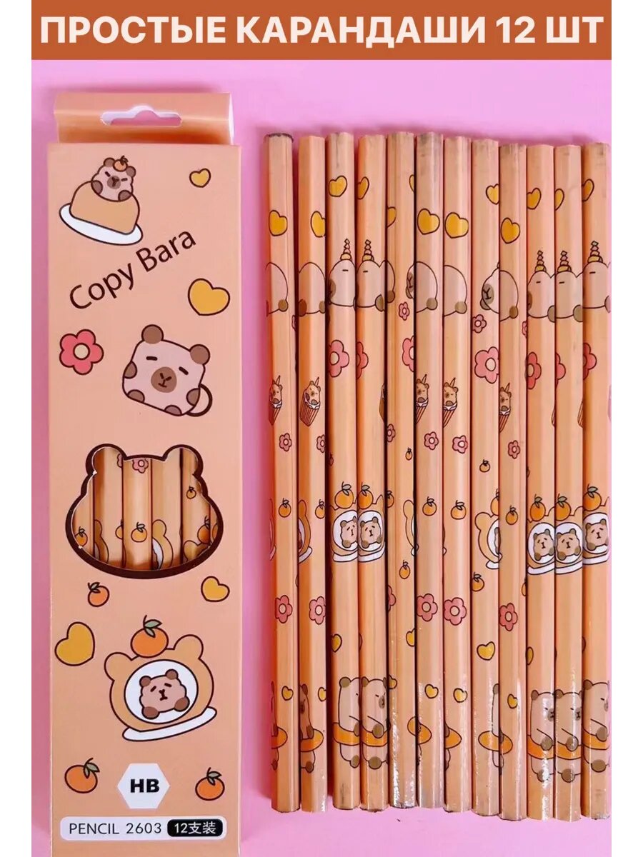 Набор простых карандашей 12 штук куроми