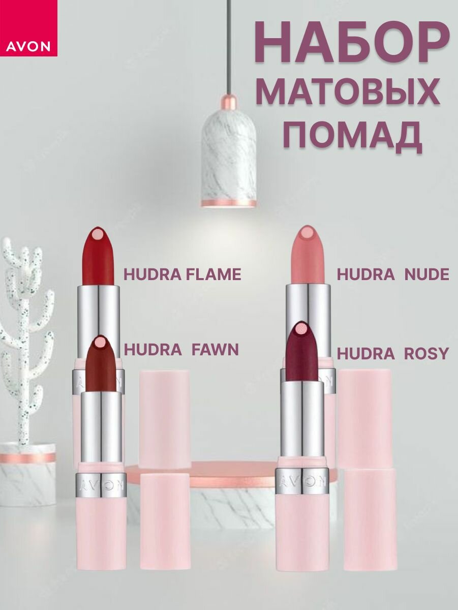 Набор матовых помад rosy, flame, nude, fawn