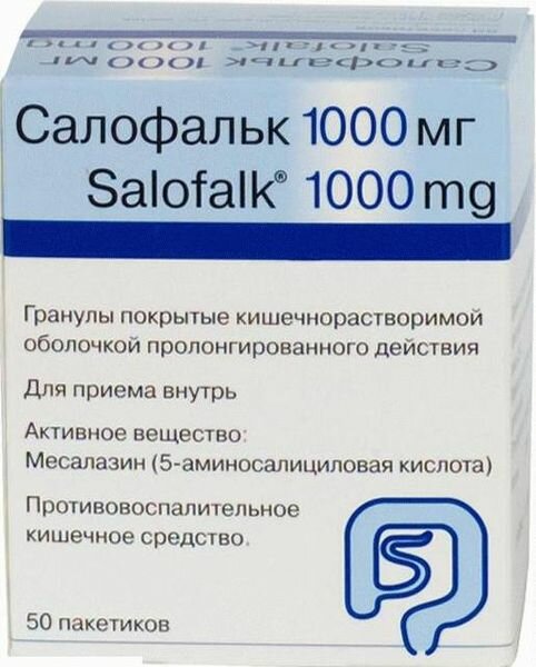 Салофальк гранулы кишечнораств. с пролонг. высвобожд. п/о 1000мг 50шт