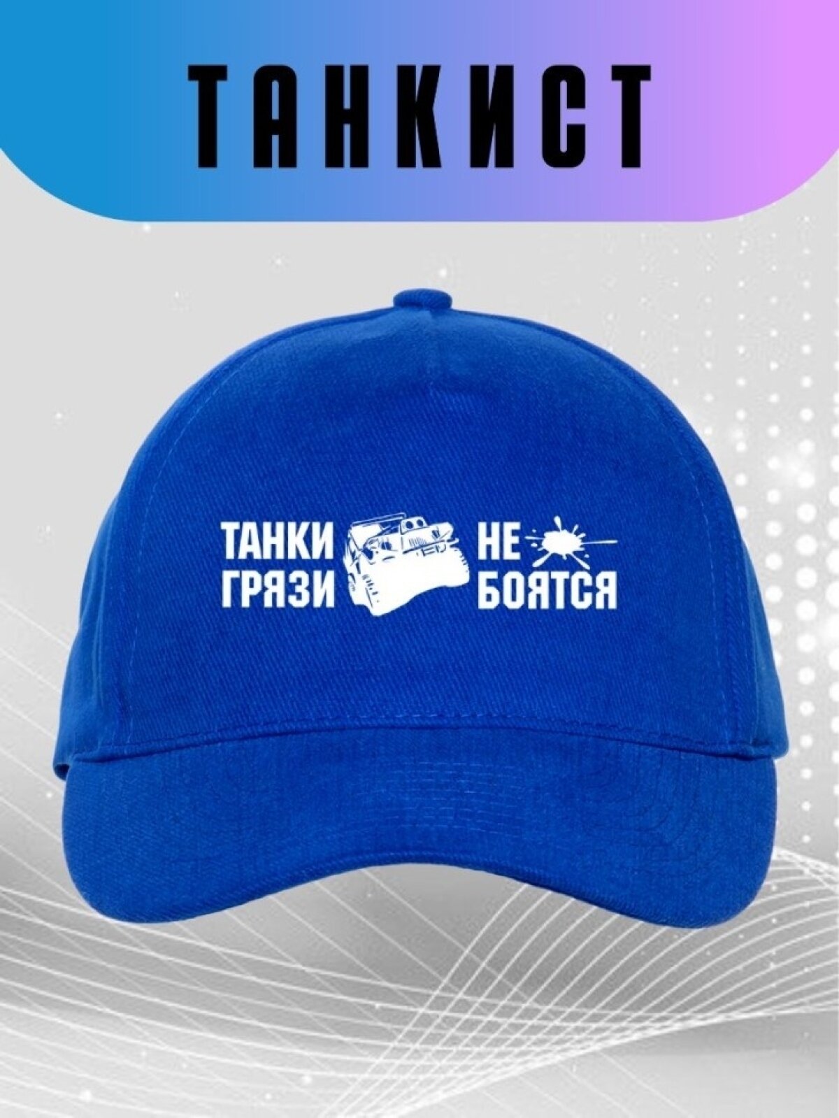 Бейсболка  классика для мужчин и женщин