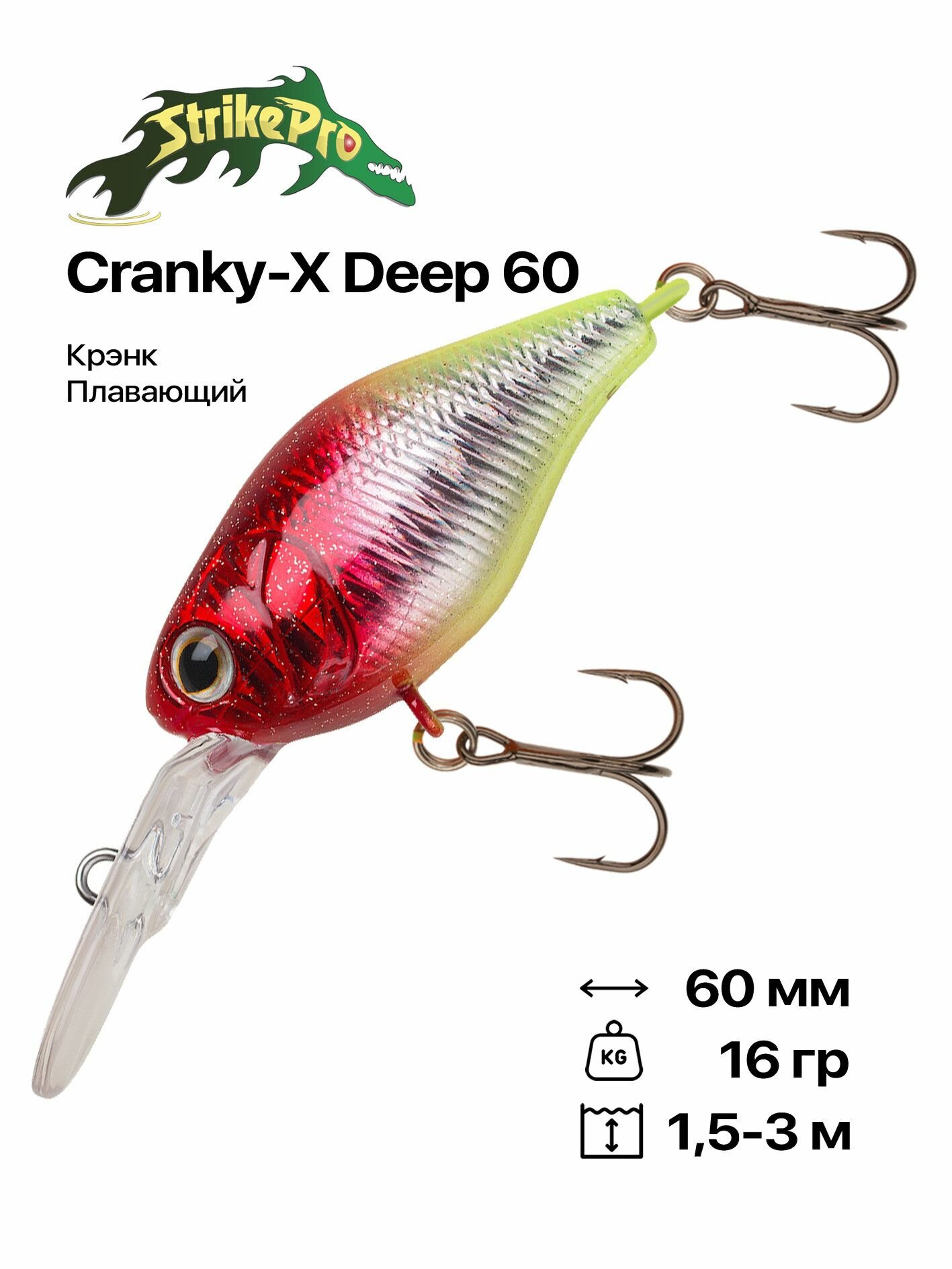 Воблер Strike Pro Cranky-X Deep 60, 60 мм, 16 гр, #X10-713 Clown Silver