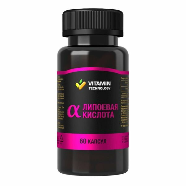 Мицеллированная Альфа-липоевая к-та капс 1350мг №60