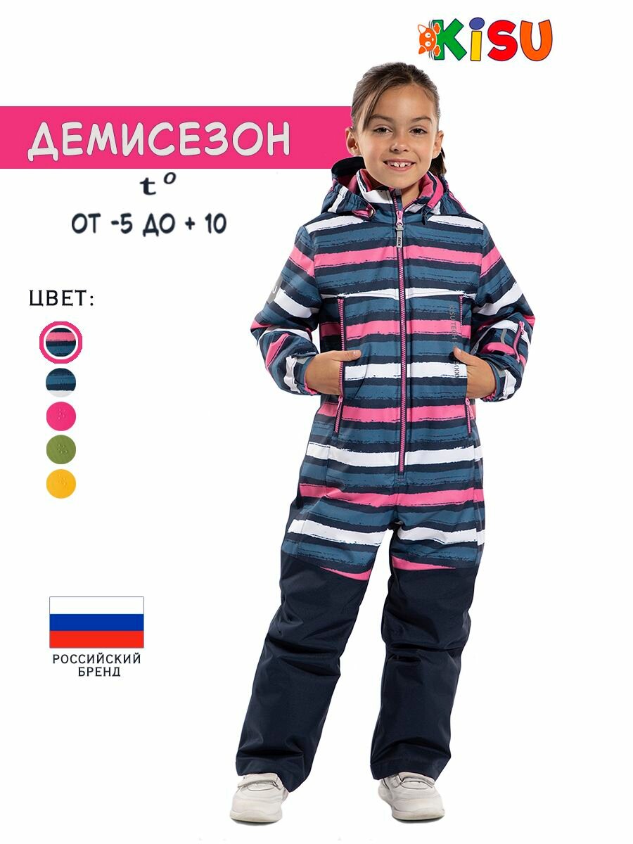 Комбинезон утеплённый