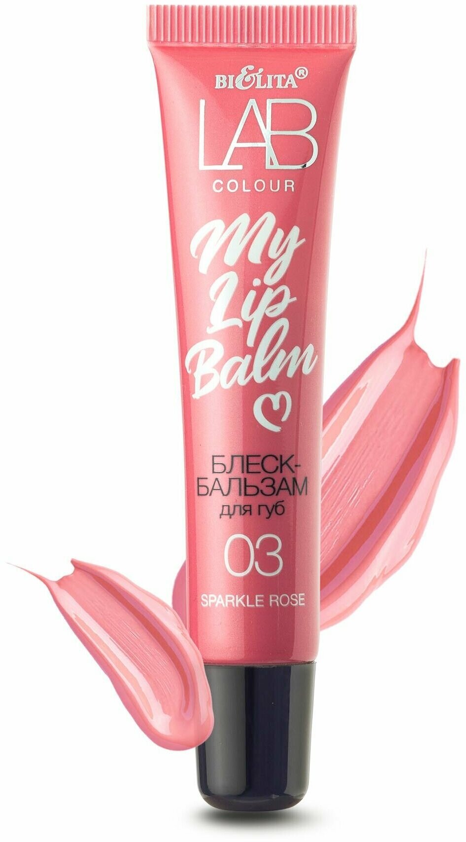 LAB colour Блеск-бальзам для губ My Lipbalm, №03 "Sparkle Rose", 15 мл, Белита, 1830639292