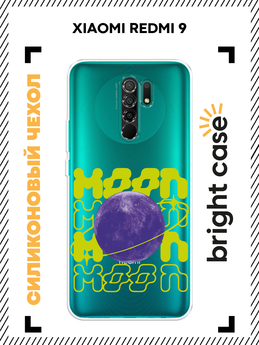 Чехол на Xiaomi Redmi 9 / Сяоми Редми 9 с принтом Фиолетовая луна, прозрачный