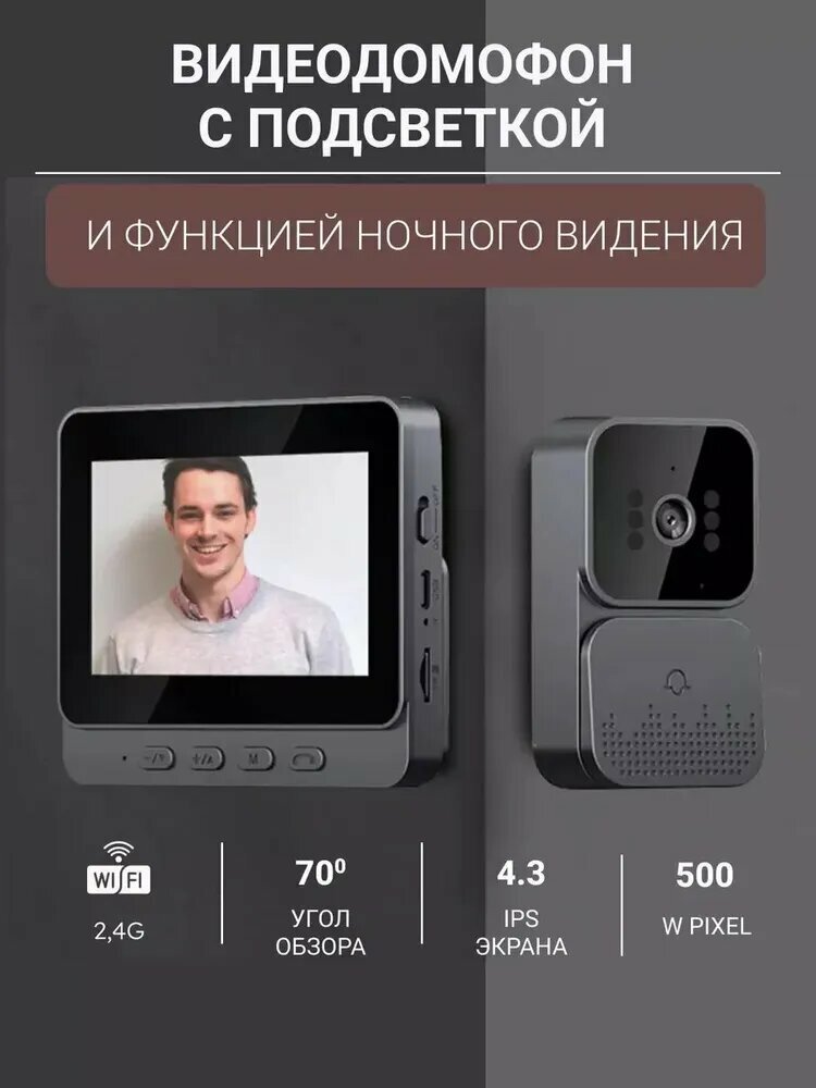 Беспроводная дверная станция Majordomo, IPS экран, видеозвонок, ИК камера