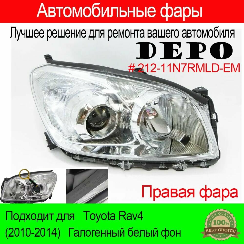 Фара автомобильная