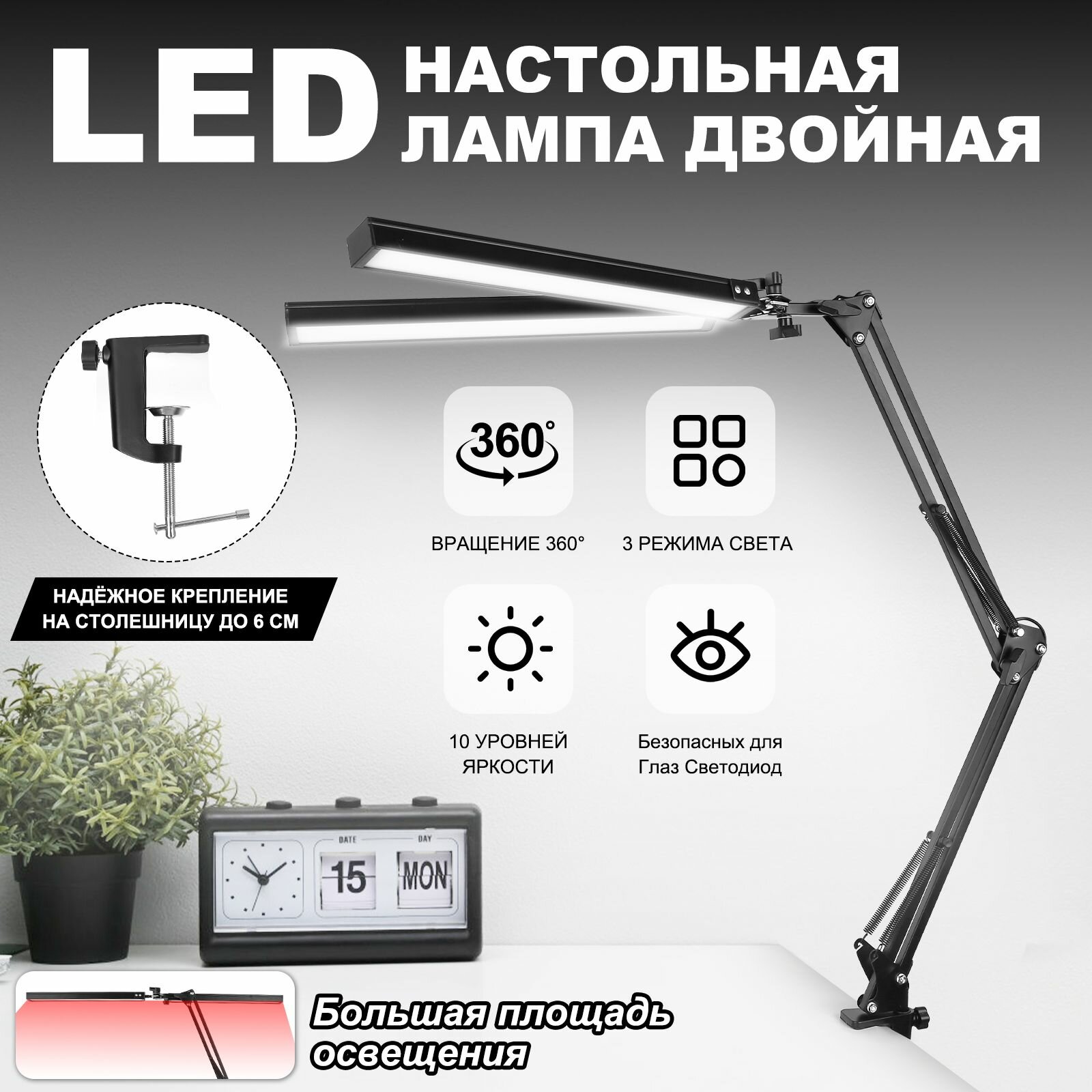 Светодиодная настольная лампа бестеневая на струбцине для работы и учёбы с двойной головкой, для школьника и офиса, для маникюра и чтения, бестеневая, ST-01