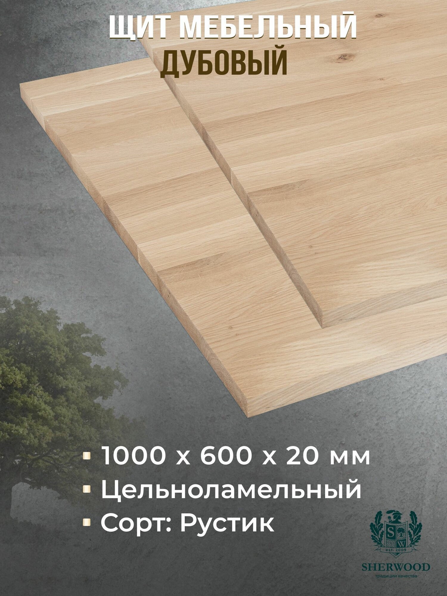 Мебельный щит