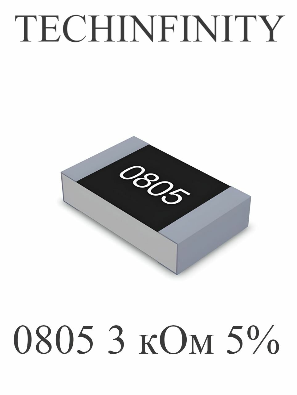 0805 3 кОм 5% чип резистор 25шт