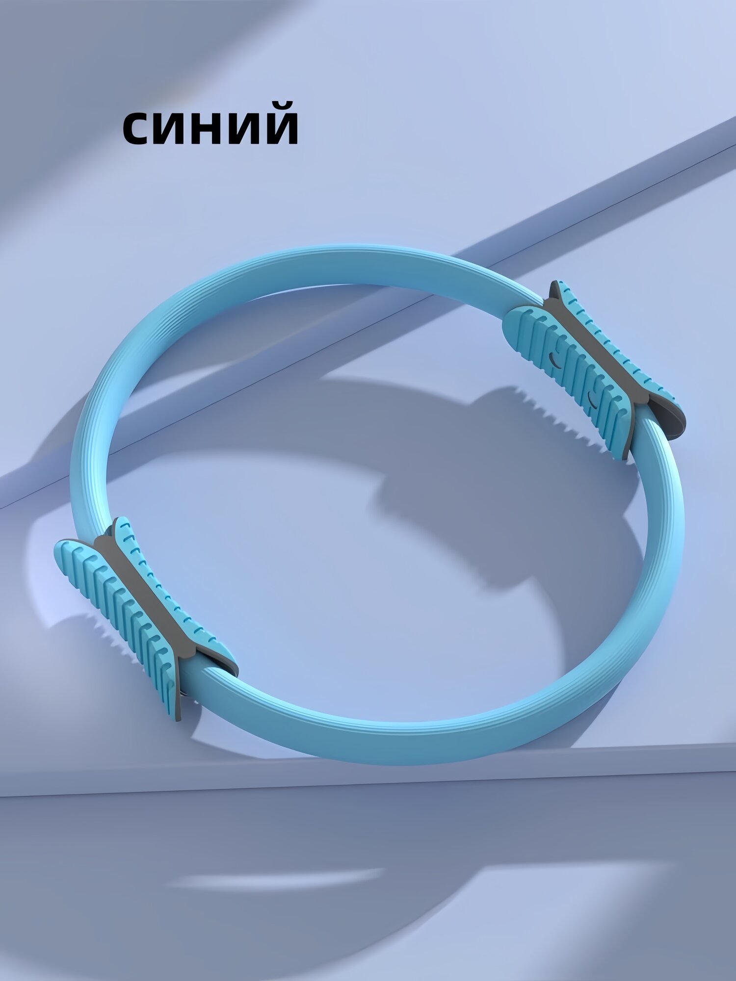 Пилатес-Ринг Лёгкий Упругий Эргономический Антискользкий Розовый